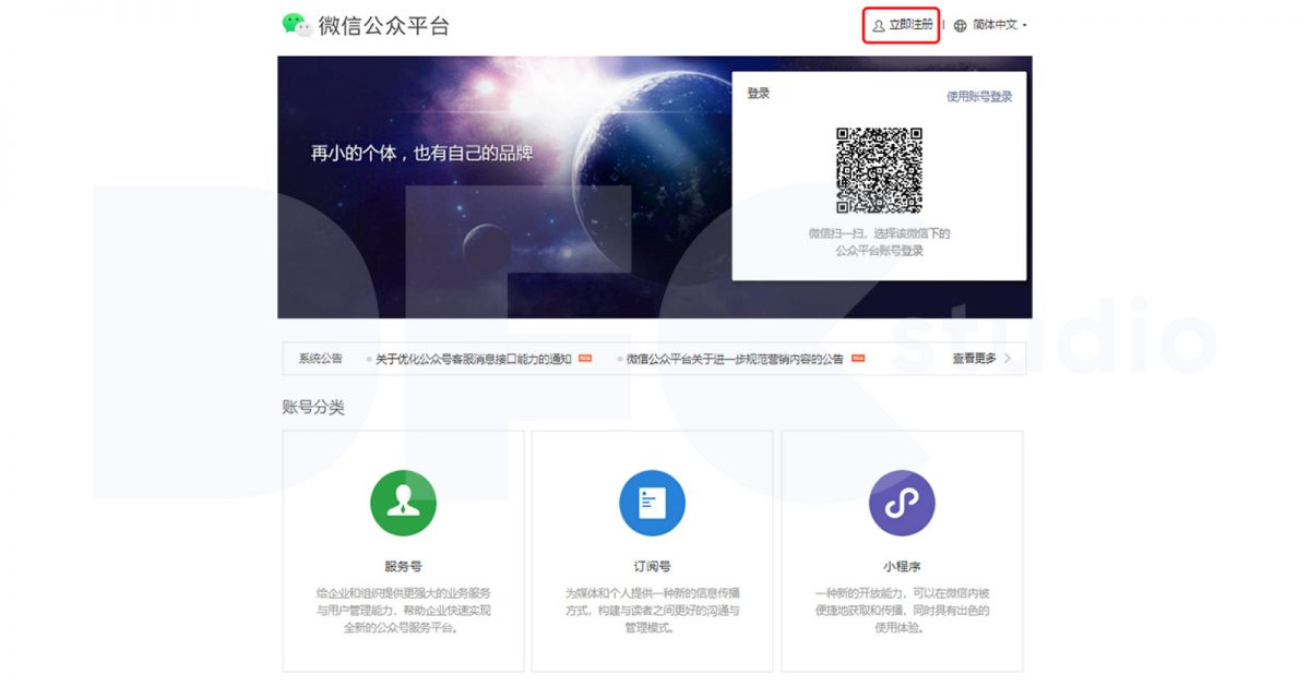 WeChat Channel : Everything You Need to Know (Upd 2025)