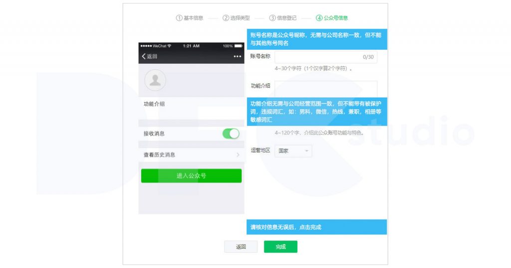 WeChat Channel : Everything You Need to Know (Upd 2025)