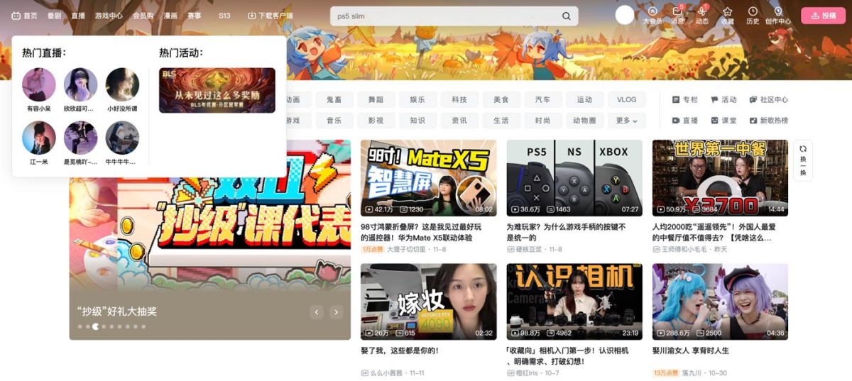 Bilibili : Everything you need to know (Updated 2025)