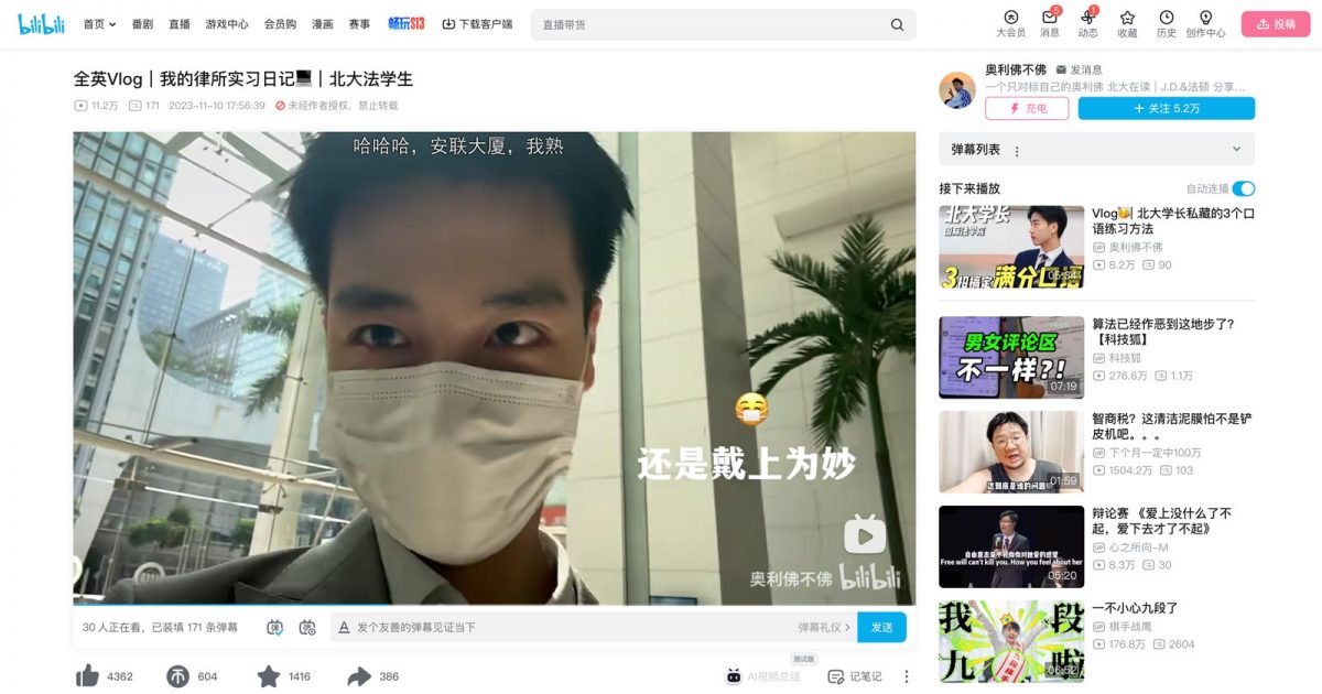 Découvrez Bilibili, le youtube chinois incontournable (Maj 2025)