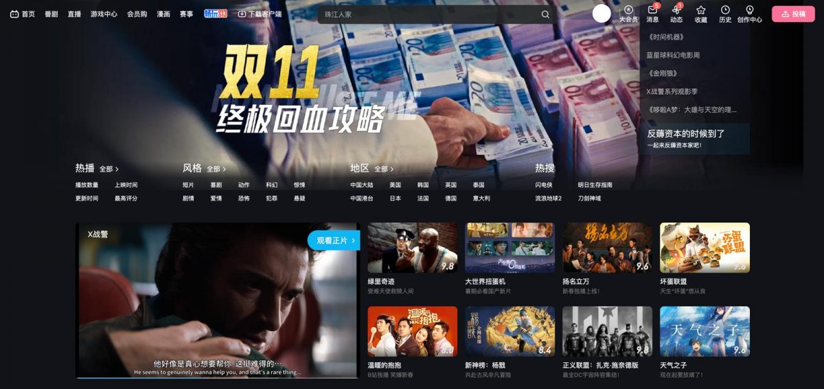 Bilibili : Everything you need to know (Updated 2025)