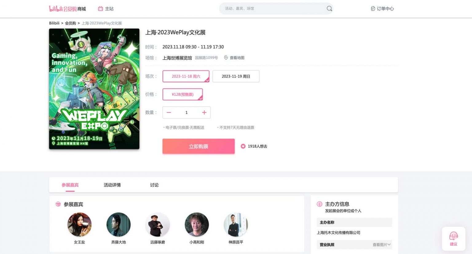Bilibili : Everything you need to know (Updated 2025)