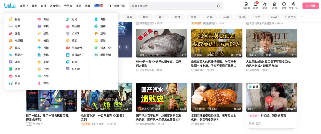 Bilibili : Everything you need to know (Updated 2025)