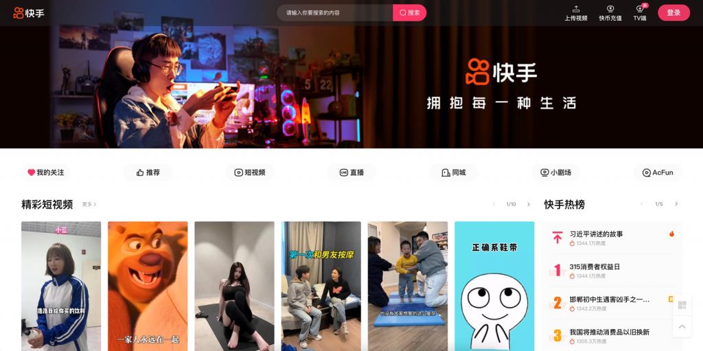 What is Kuaishou? China’s Hot Video App (Upd 2025)
