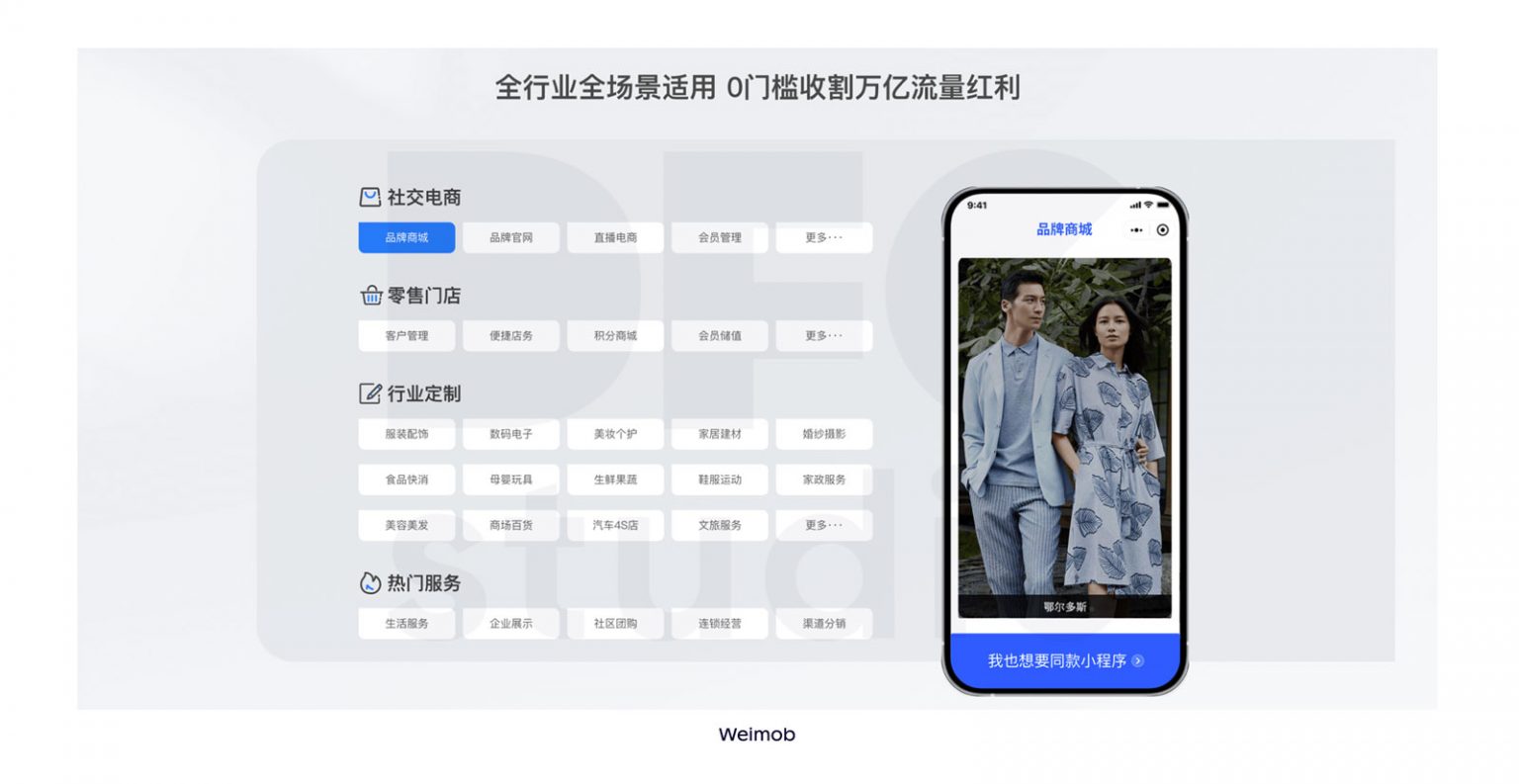 WeChat Mini-Programs : Everything you should know in 2024