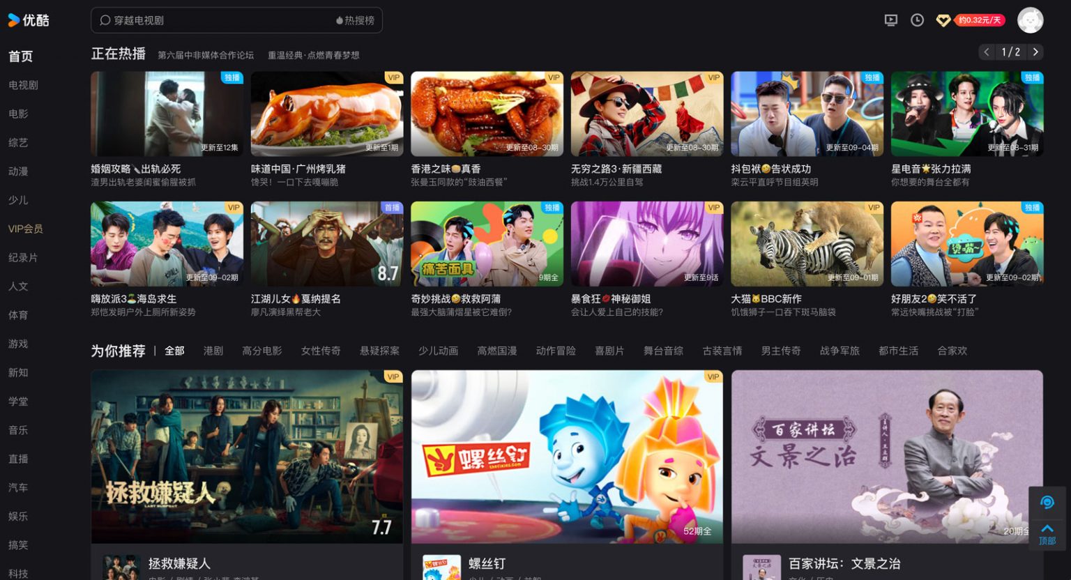 Discover the Best YouTube Alternatives in China (Upd 2025)