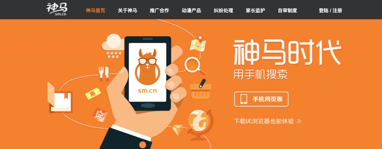 Top Search Engines in China (2025): Your Complete Guide