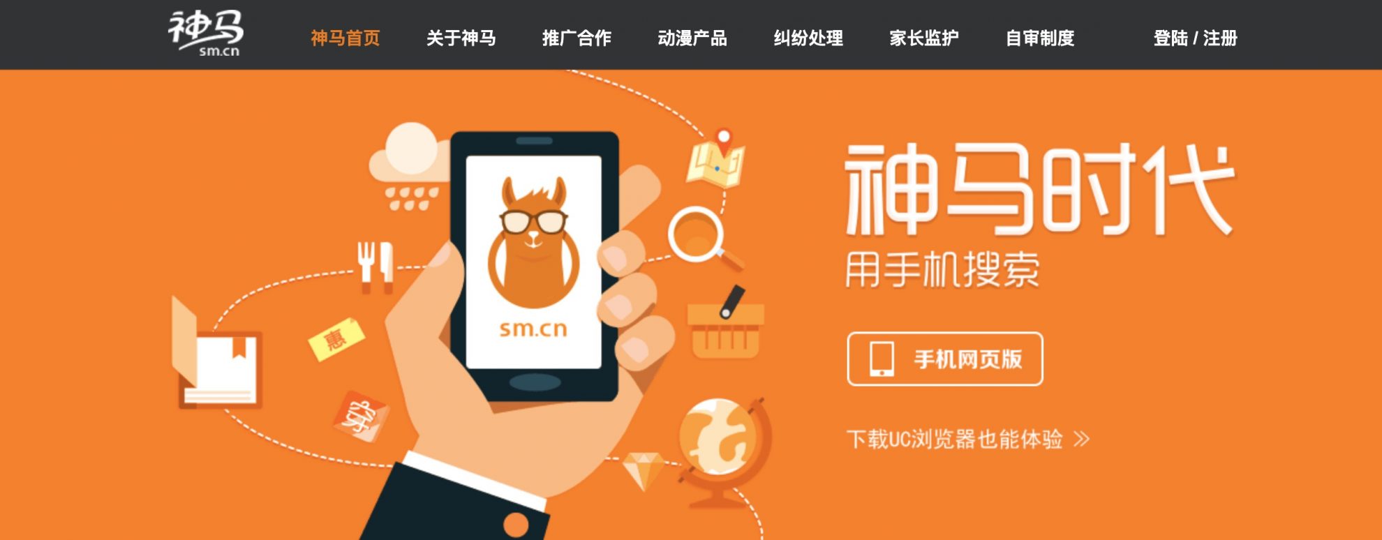 Top Search Engines in China (2025): Your Complete Guide