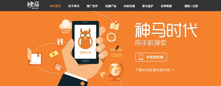 Top Search Engines in China (2025): Your Complete Guide