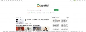 Top Search Engines in China (2025): Your Complete Guide